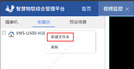 宇视VMS-U收藏夹功能使用指导-CSDN博客