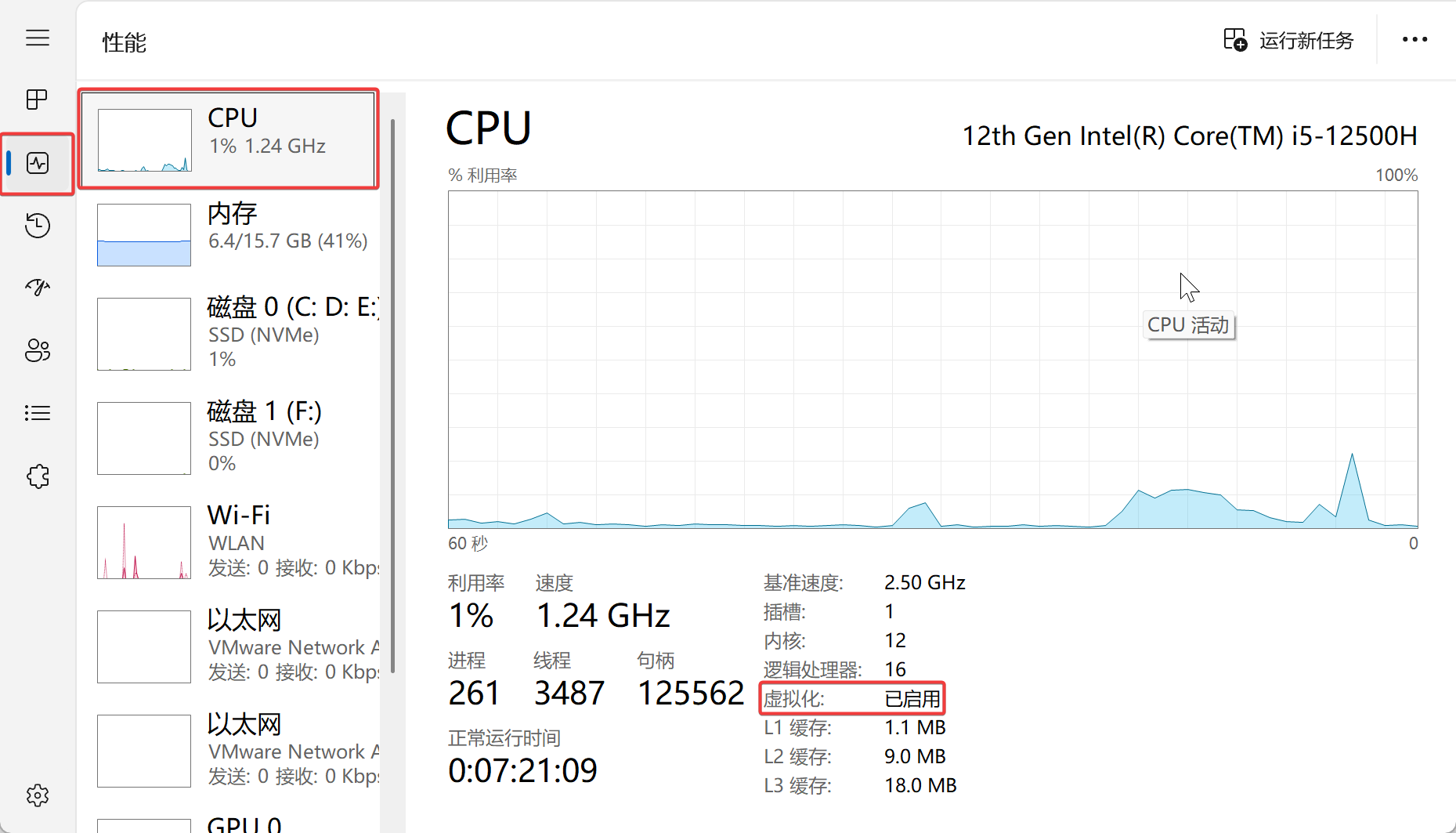 【解决】报错此平台不支持虚拟化的 Intel VT-x/EPT | VMware | Win11_此平台不支持虚拟化的 intel vt-x ept-CSDN博客