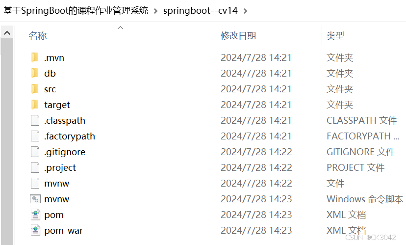 Springboot基于springboot的课程作业管理系统cv144(程序源码数据库调试部署开发环境)课程作业管理系统调试 Csdn博客