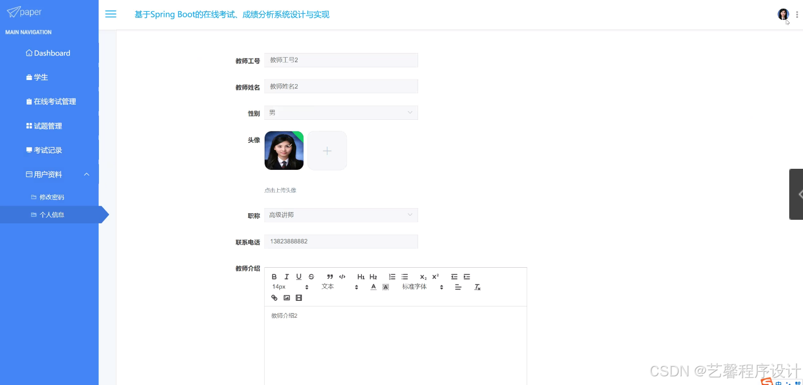 Nodejs毕设基于springboot的在线考试、成绩分析系统设计与实现 论文程序springboot Exam Nodejs版本 Csdn博客