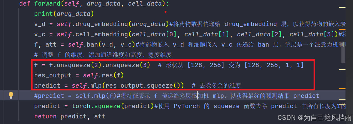 用AI学代码300天计划day4_expected 3d (unbatched) or 4d (batched) input to c-CSDN博客