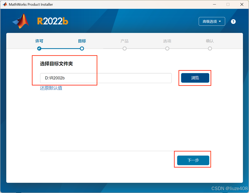 MATLAB 2022b安装教程_matlab2022b安装教程-CSDN博客