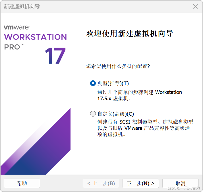 VMware 安装 ubuntu18.04 虚拟机，并配置ros环境_在vw虚拟机上安装ros系统-CSDN博客