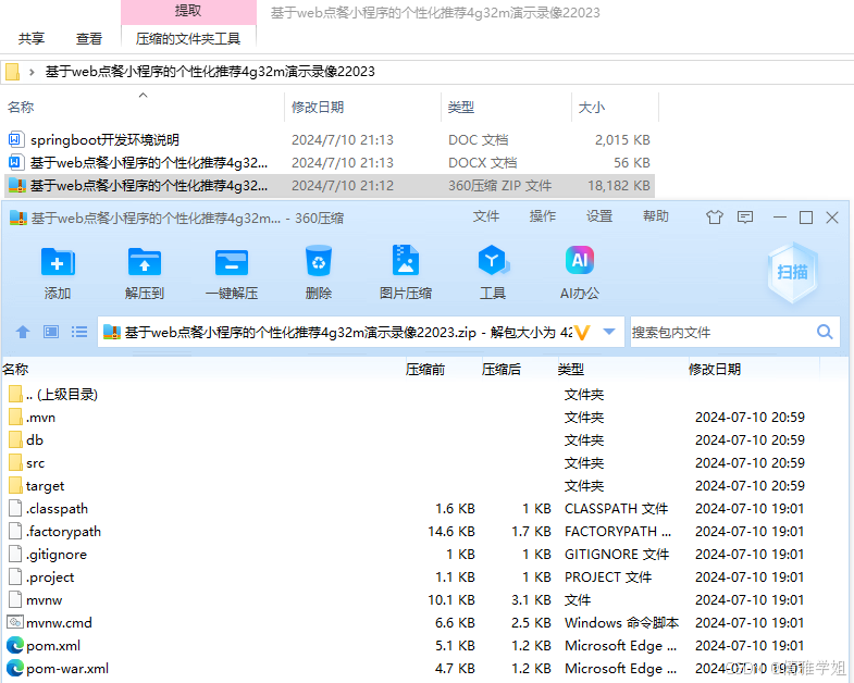 Java计算机毕业设计基于web点餐小程序的个性化推荐演示录像22023（开题源码论文） Csdn博客