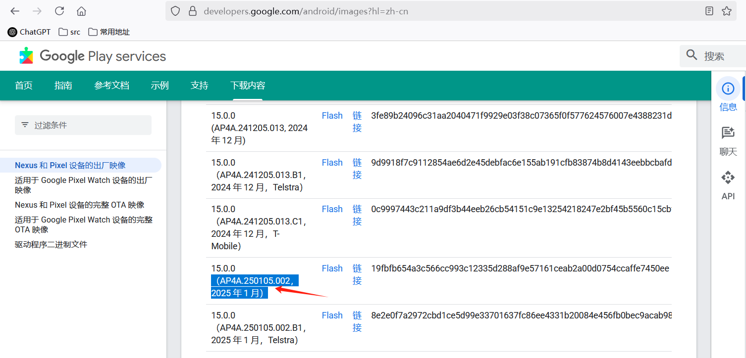 Google pixel 7 root权限获取_pixel root-CSDN博客