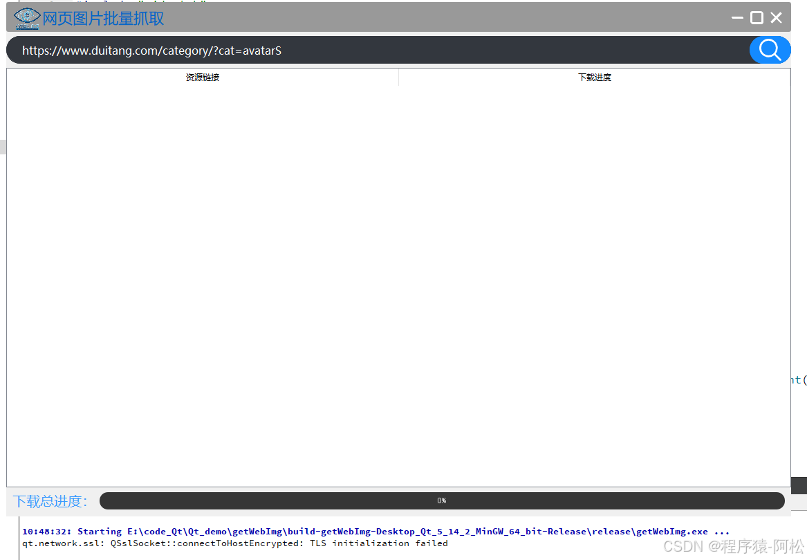 Qt开发之http开发缺少OpenSSL运行时库_qt openssl-CSDN博客