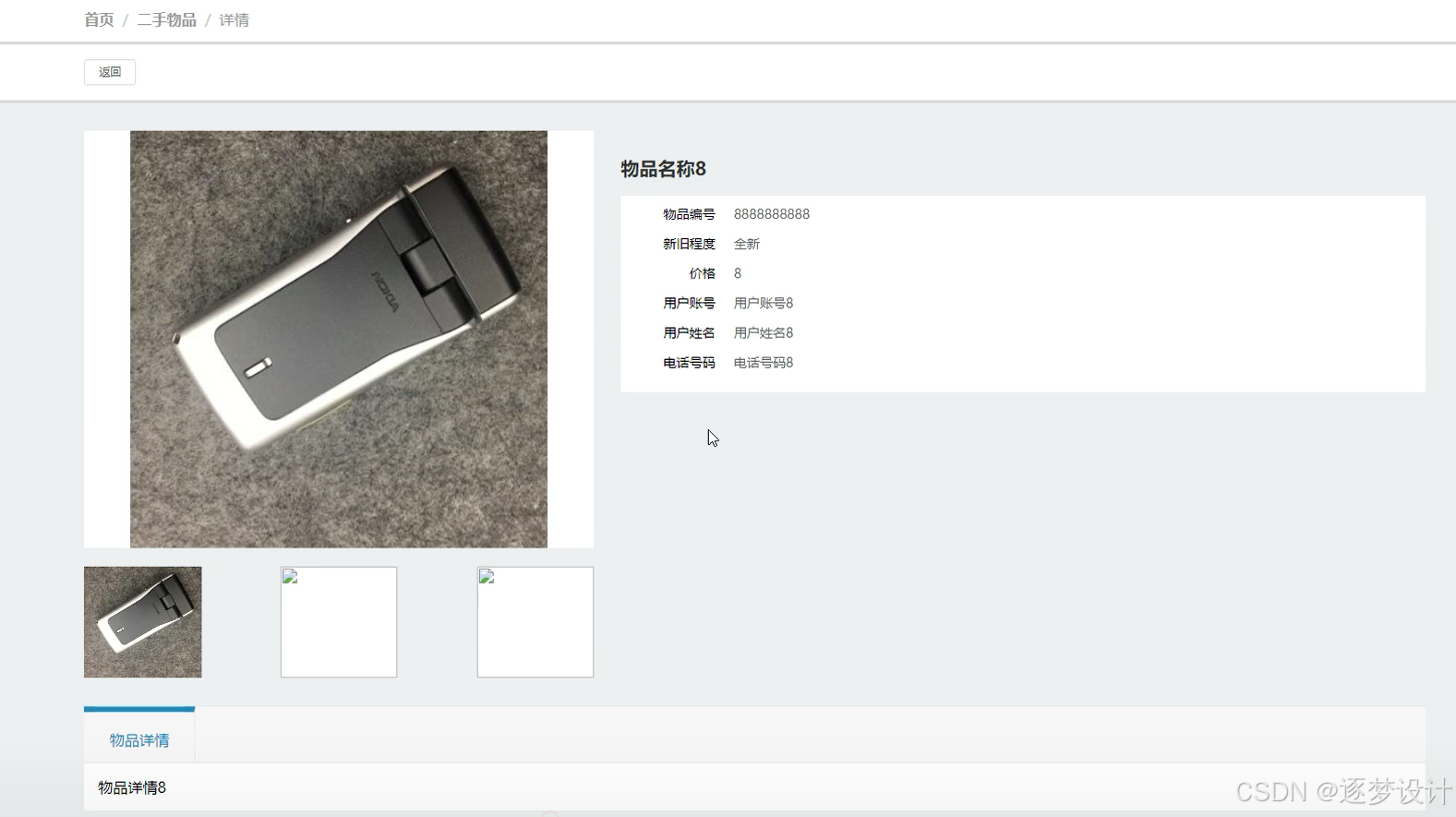 基于springboot Vue的校园社交平台设计与实现（毕业设计 可设计亮点、创新点）基于springboot与vue框架的校园活动管理平台设计与实现毕设 Csdn博客