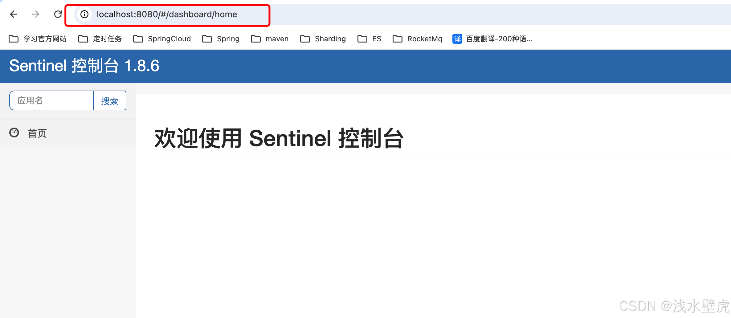SpringCloudAlibaba第二章(Sentinel) -2024_spring cloud alibaba sentinel-CSDN博客