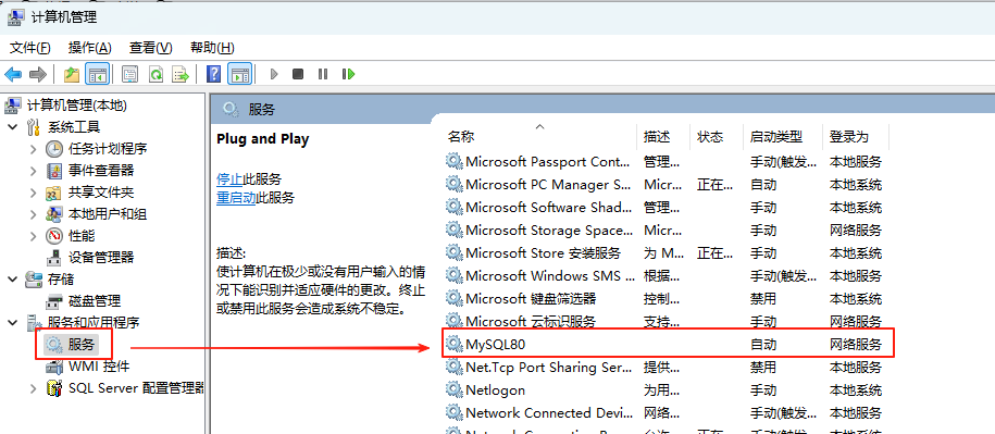 Mysql 启动报错mysql Service Start Error Error Command Failed Csdn博客