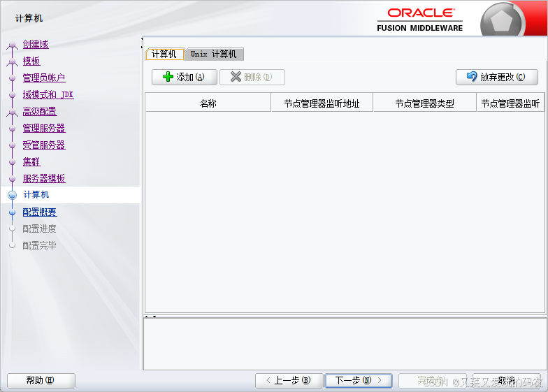 记录一次安装weblogic_weblogic14.1.2下载-CSDN博客