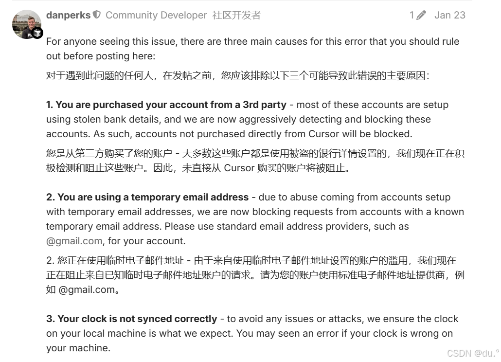 Cursor请求：出现错误user is unauthorized-CSDN博客