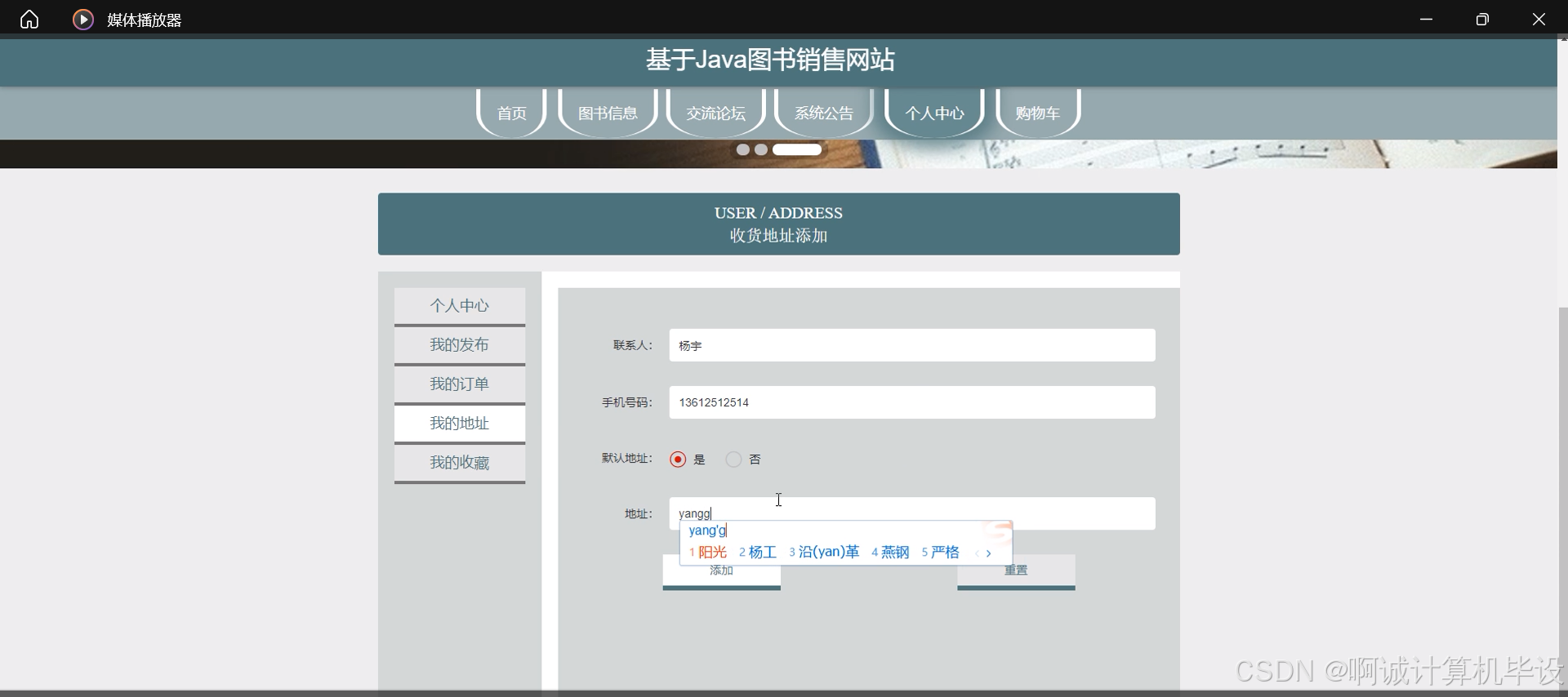 基于ssmvue基于图书销售网站开题报告源码论文基于ssm的校园二手图书销售系统的设计与实现的开题报告 Csdn博客