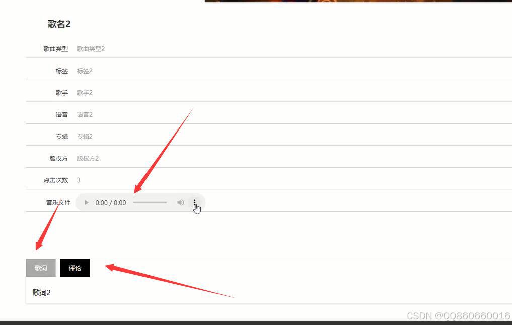 Python+Django畅听校园点歌系统的设计与实现=播放列表--(Pycharm Flask Django Vue mysql)-CSDN博客