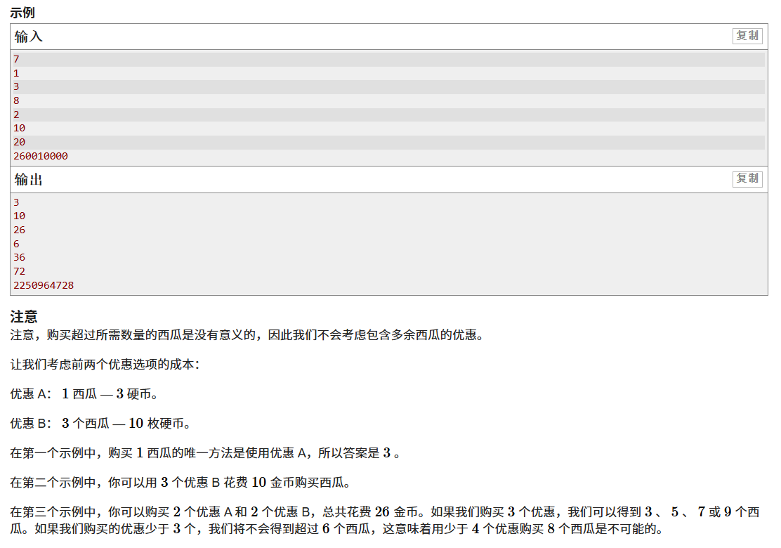 Codeforces Round 1043（A-E)（The Cunning Seller/Arithmetics Competition/Arithmetics Competition ...