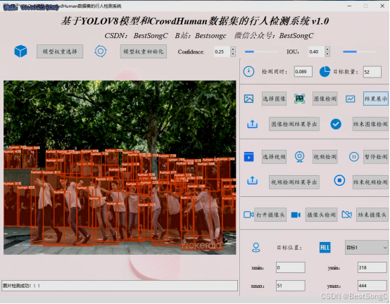 基于YOLOv8模型和CrowdHuman数据集的行人检测系统（PyTorch+Pyside6+YOLOv8模型）-CSDN博客