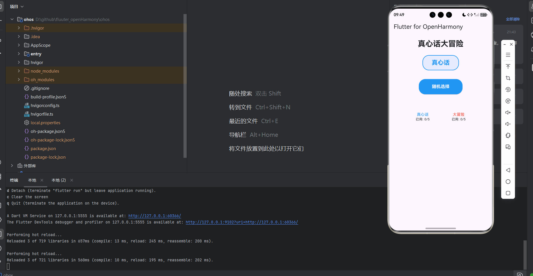 Flutter for OpenHarmony 实战：真心话大冒险 - 聚会游戏-CSDN博客