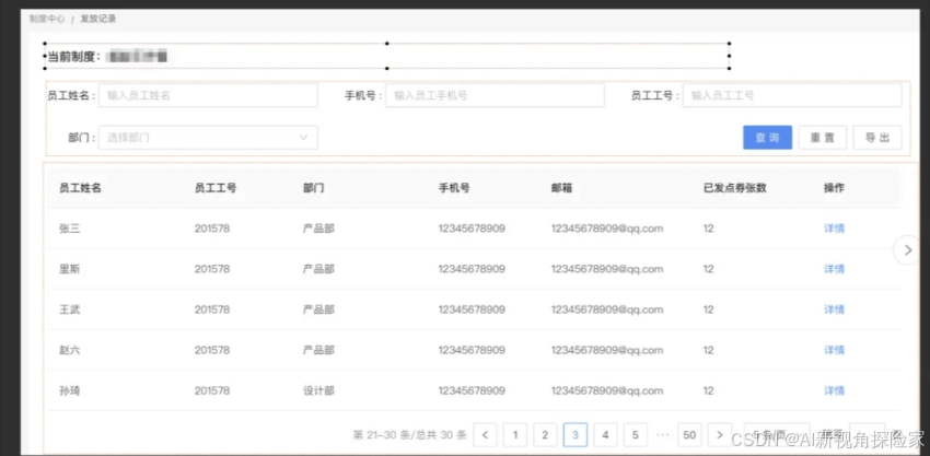 WeaveFox-蚂蚁推出 AI 前端研发平台，根据设计图直接生成源代码，让你秒变大师-CSDN博客