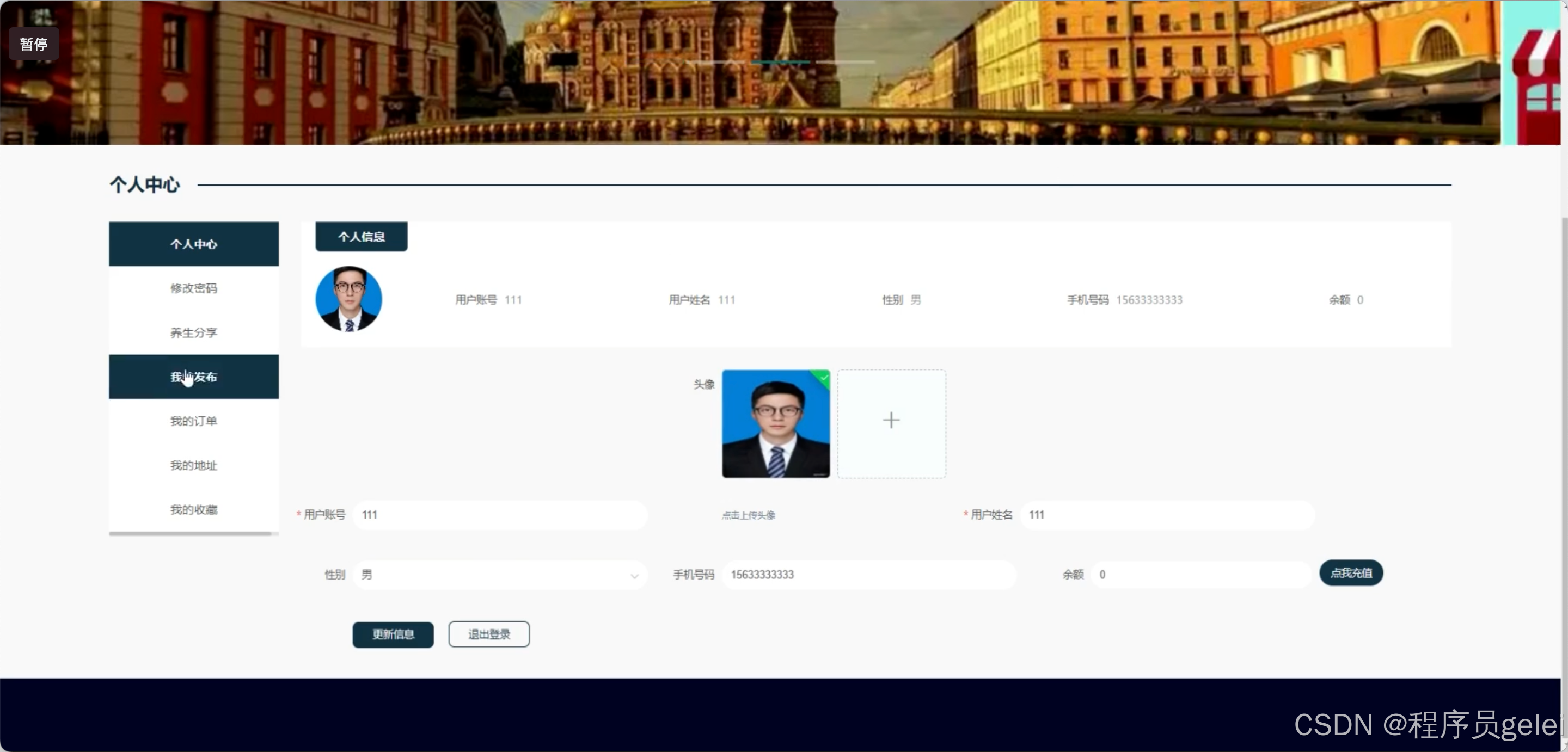 基于java的中医养生系统的设计与实现源码lw调试文档讲解等 Csdn博客