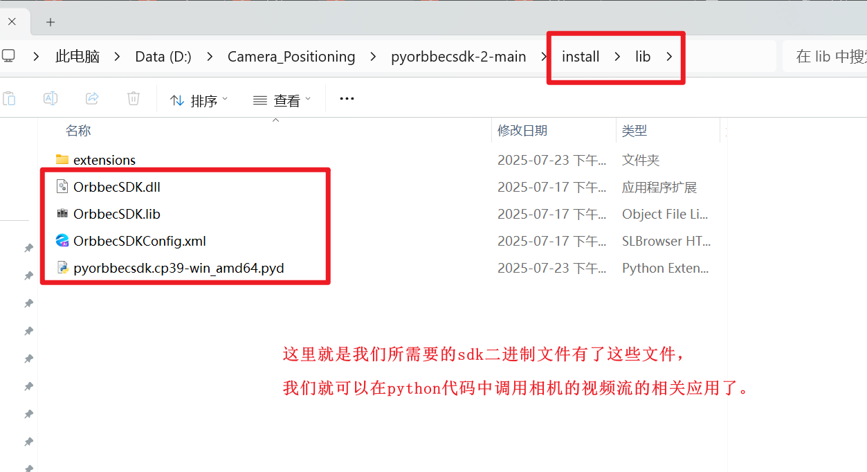 奥比中光Gemini335L 环境配置及Python版本SDK部署_orbbec sdk环境配置-CSDN博客