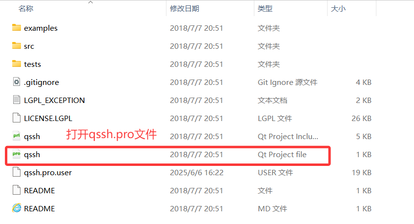 《面向新手》QT，QSSH开发——QSSH库编译并放入项目文件-CSDN博客