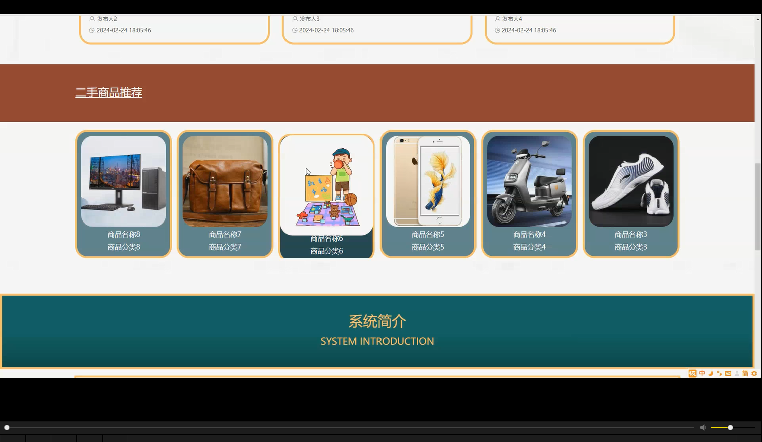 Java SpringBoot+Vue3+MyBatis 二手物品交易系统系统源码｜前后端分离+MySQL数据库-CSDN博客