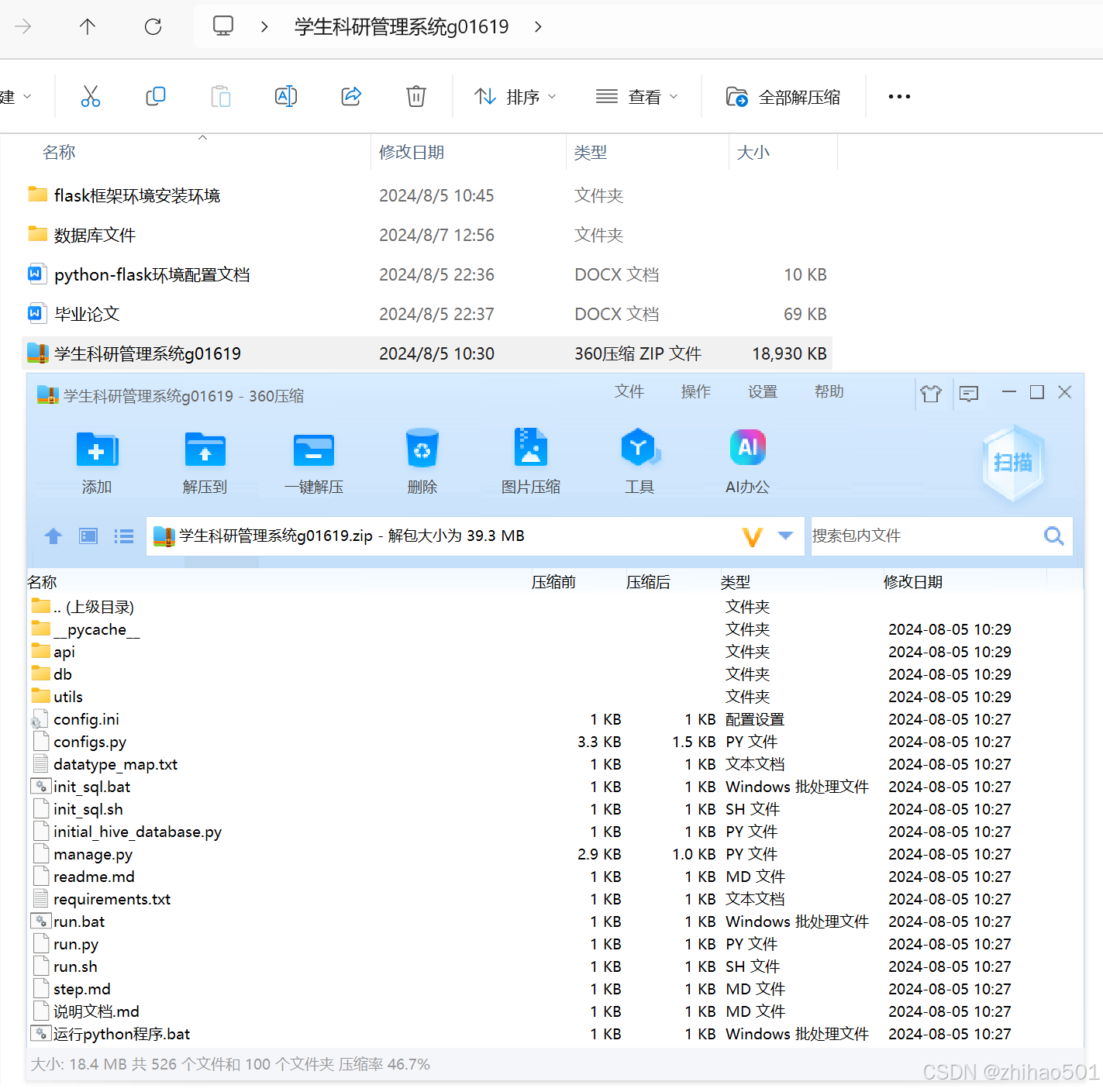 基于pythonflask框架的学生科研管理系统（开题程序论文） 计算机毕设 Csdn博客