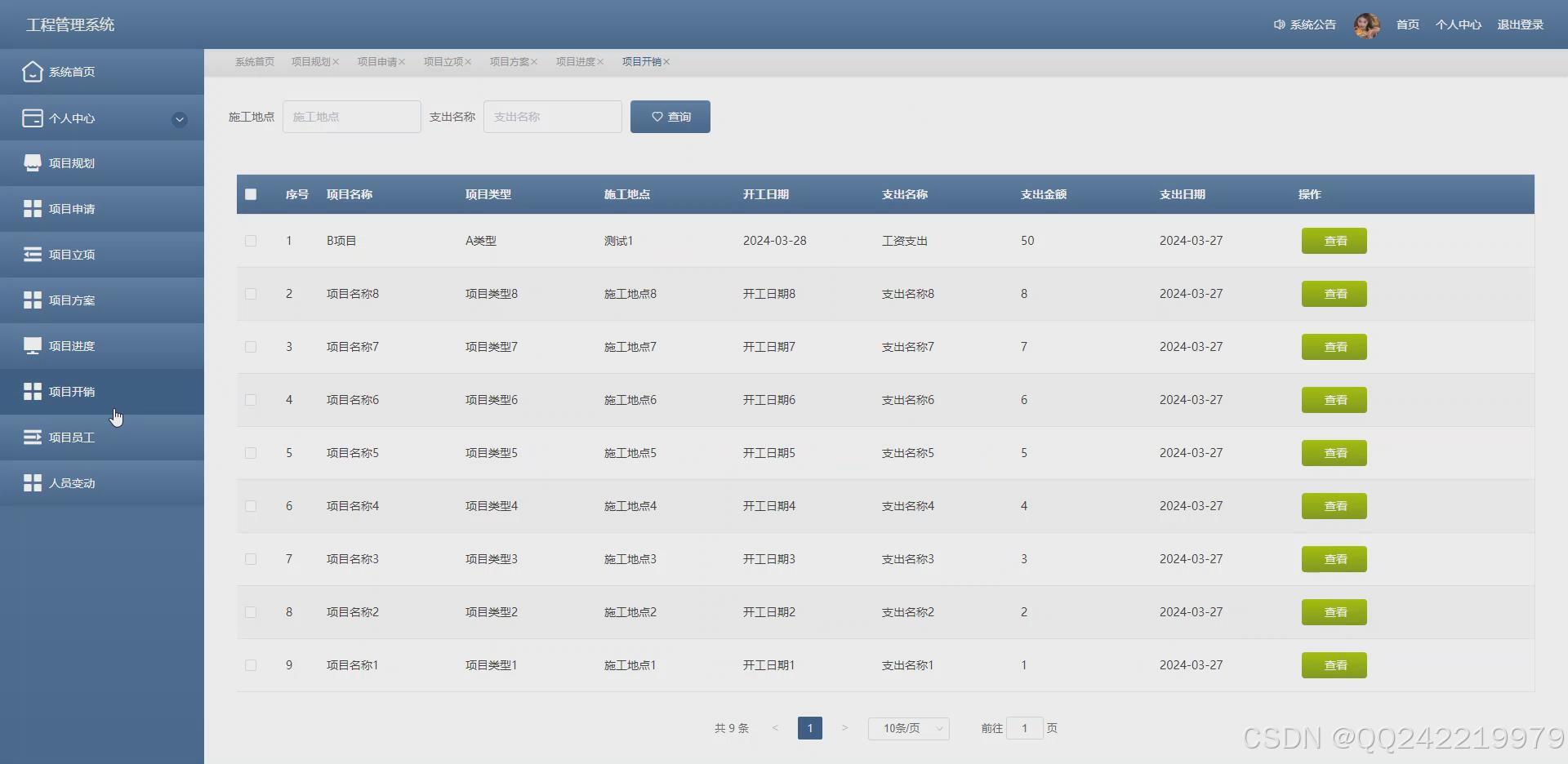 Vue基于springboot的工程项目进度管理系统vue2 Springboot 实现 斑马进度计划 和 双代号网络图 Csdn博客