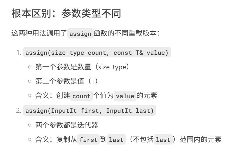 C++中的assign函数_vector assign-CSDN博客