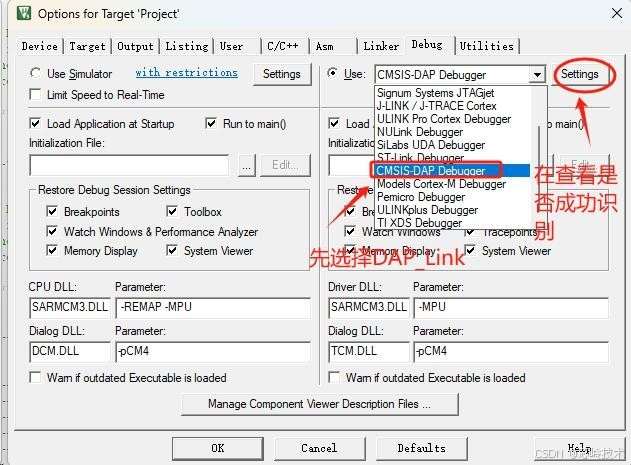 PY32 link使用方法，操作流程演示，支持PY32系列ARM内核单片机。-CSDN博客