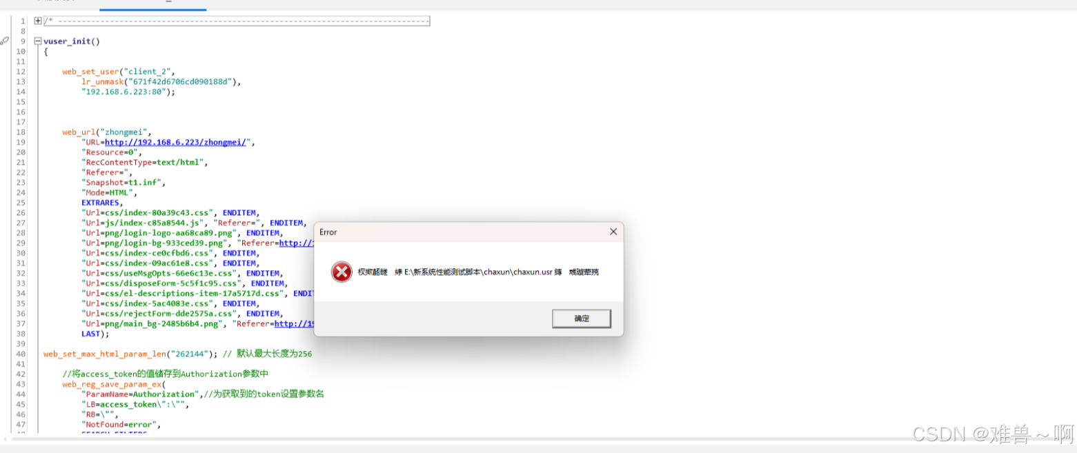 loadrunner笔记1_loadrunner中添加authorization-CSDN博客