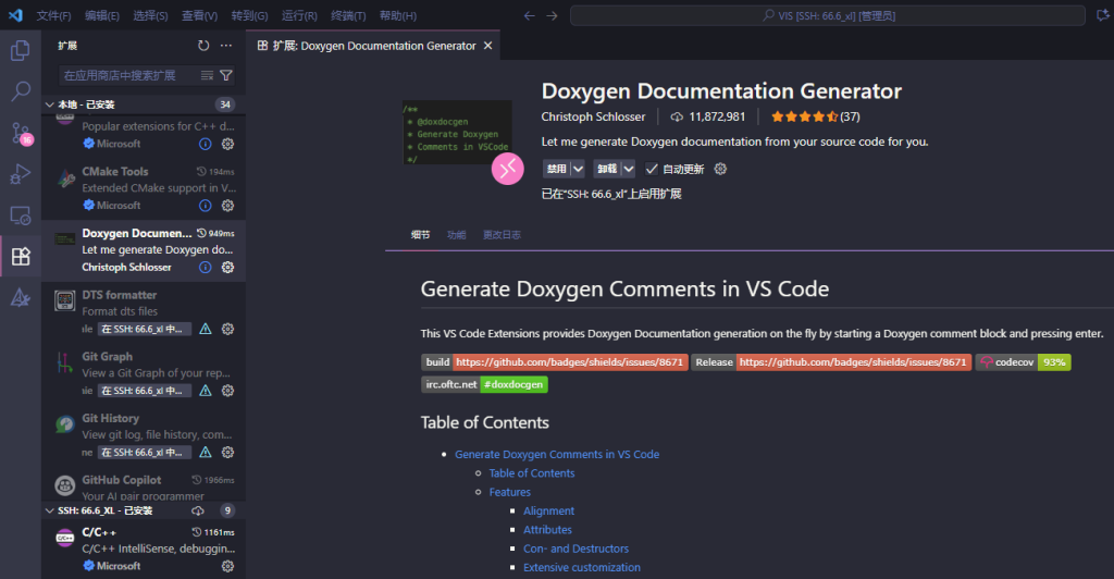 VSCode用Doxygen自定义代码注释配置_vscode配置doxygen-CSDN博客