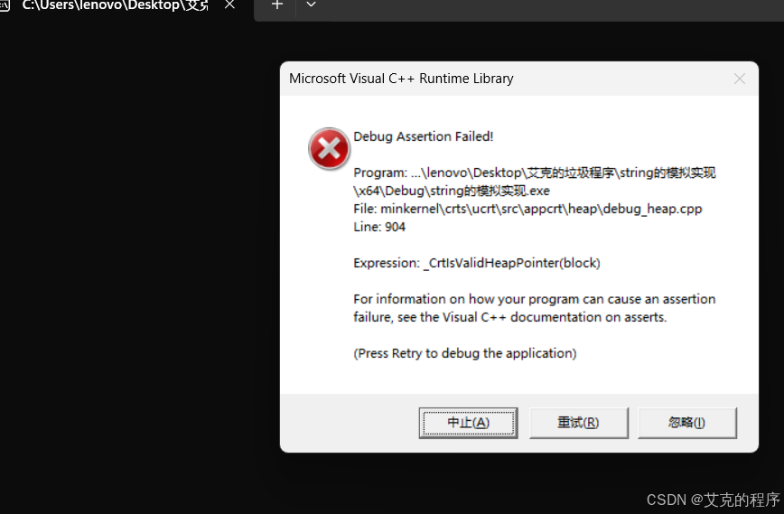 String的模拟实现string模拟实现 Csdn博客