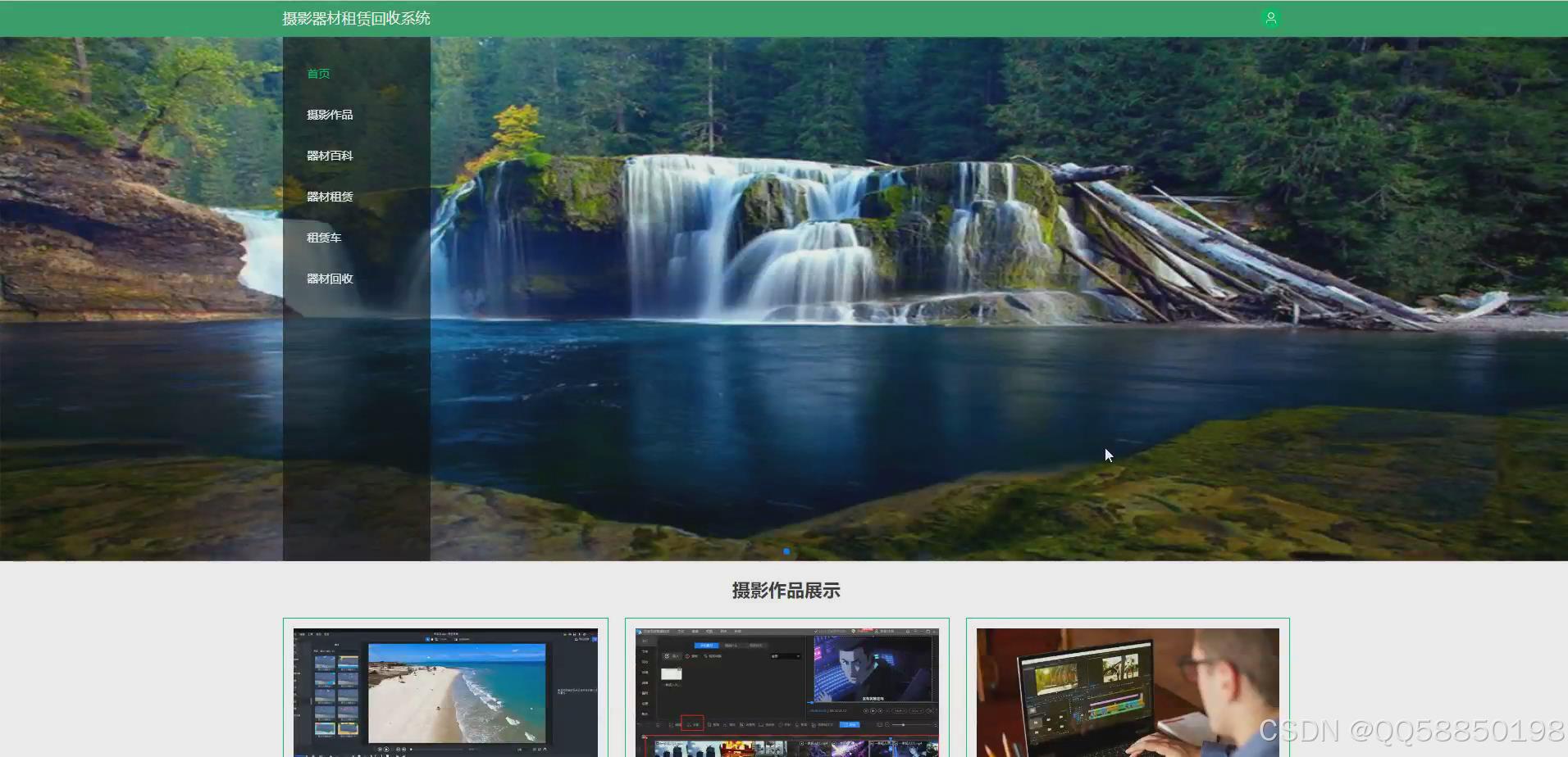 Python+Vue3+Django摄影器材租赁回收系统_djigo+vue-CSDN博客