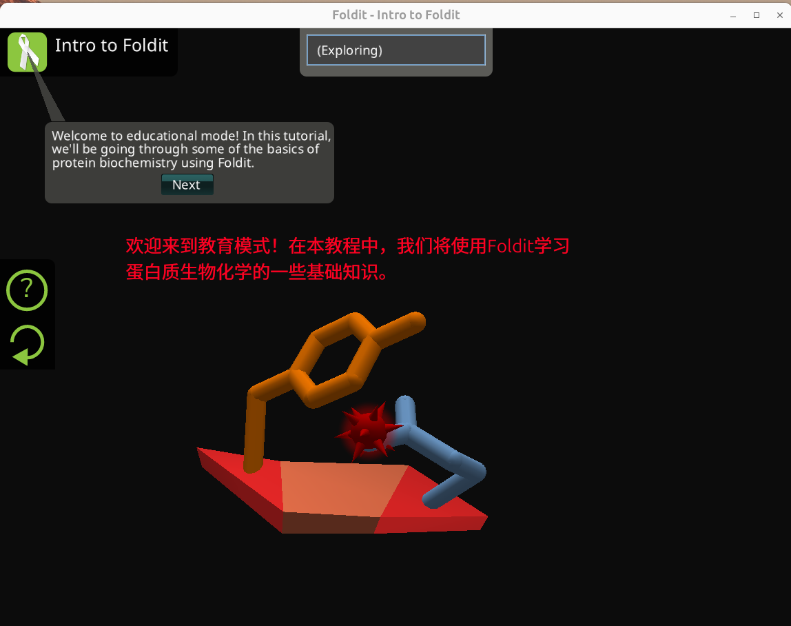 Foldit新手教程（从零掌握蛋白质折叠游戏）-CSDN博客