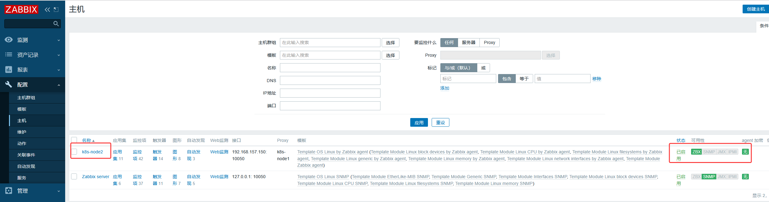 五、zabbix安装zabbix-proxy和配置snmp_zabbix proxy snmp-CSDN博客