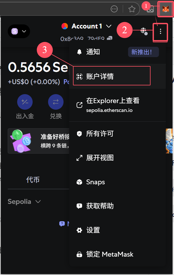 【Solidity实战】：将智能合约部署到Sepolia测试网完整教程-CSDN博客