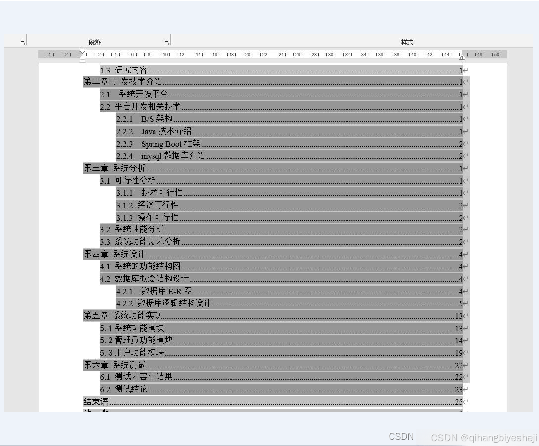 [附源码]计算机毕业设计Python+uniapp职业院校移动数字校园平台APPe28v6(程序+lw+APP+远程部署)-CSDN博客