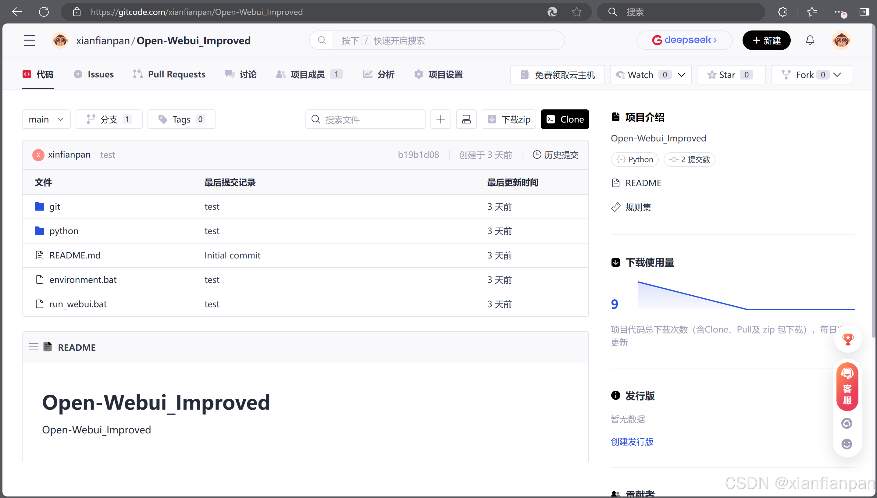 三步部署open-webui_python_xianfianpan-2048 AI社区