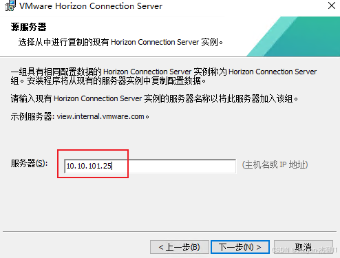 Horizon Connection （版本2309）安装部署_horizon-connection-CSDN博客