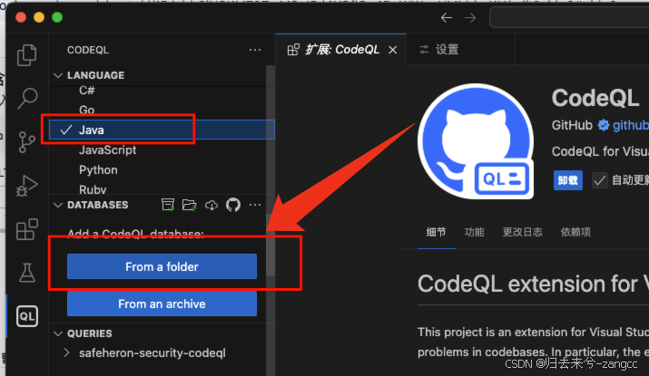 「2025最新」Visual Studio Code配置CodeQL代码扫描-基于MacBook M系列芯片（ARM）_vscode codeql-CSDN博客