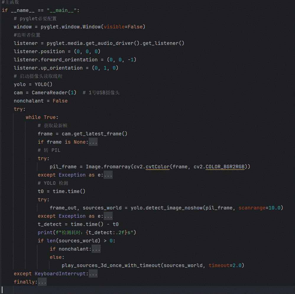 【开源/在PC和Jeston上实现YOLO+SGBM+3D音频】：高实时性双目摄像机目标检测+深度测量+音频输出程序及硬件搭配方案源码分享（可运行于PC和Jeston Nano B01上 ...