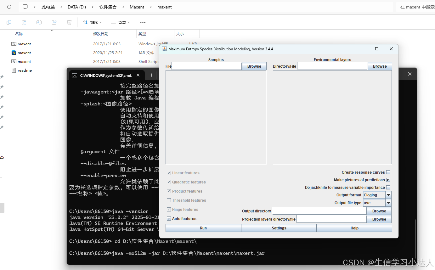 MaxEnt软件的安装_maxent软件安装教程-CSDN博客