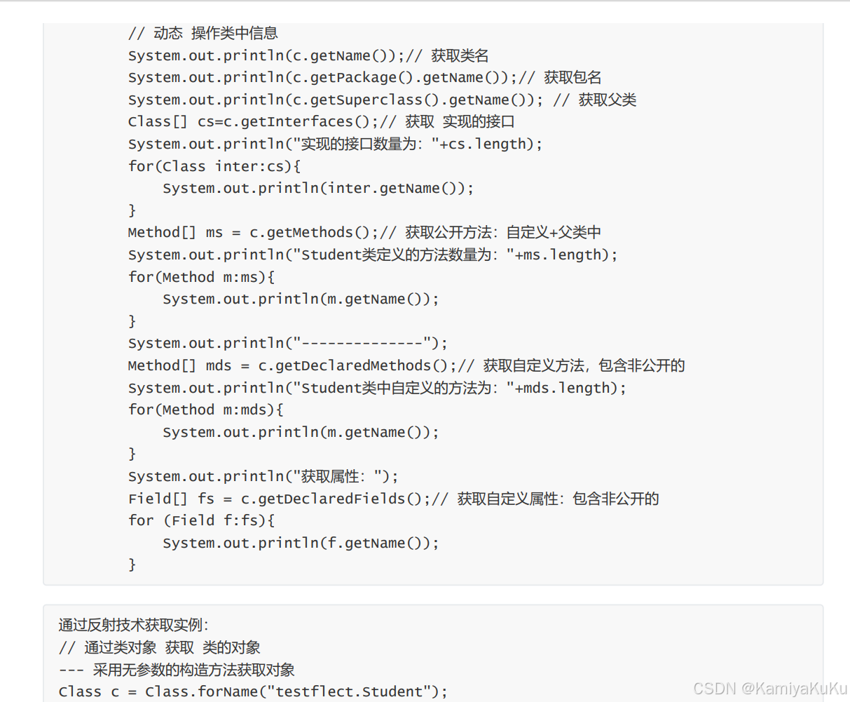 Java第六章反射和设计模式 Csdn博客