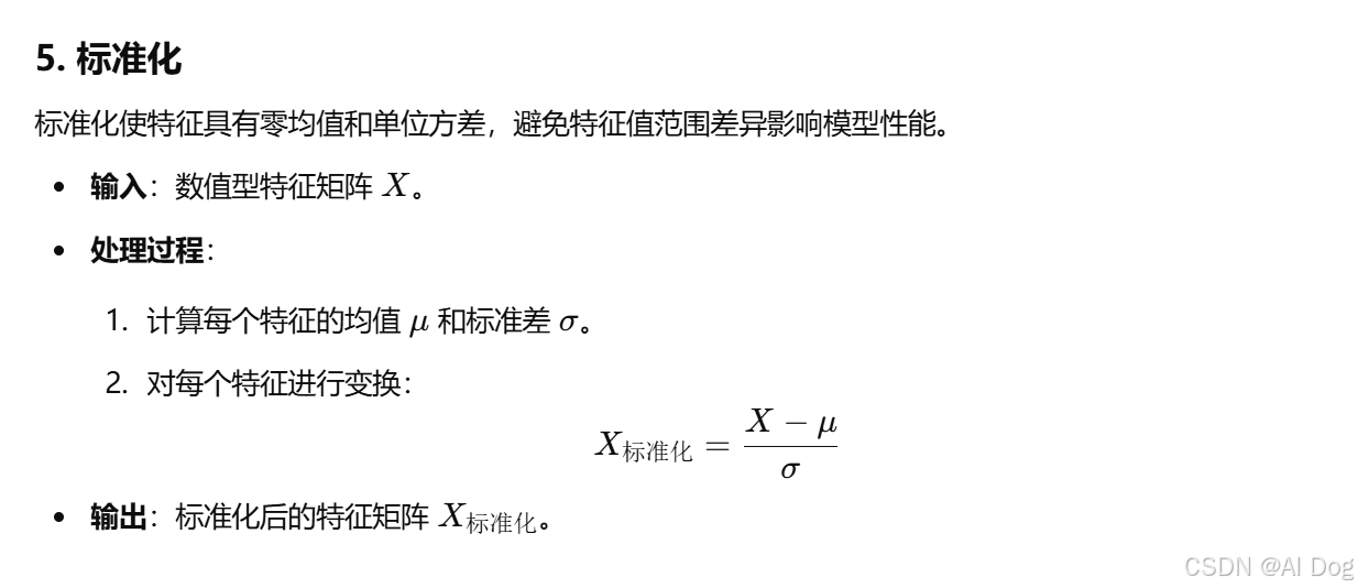 数据预处理(随机过采样、标签编码、独热编码、随机划分数据集、标准化)编码后过采样 Csdn博客 7062
