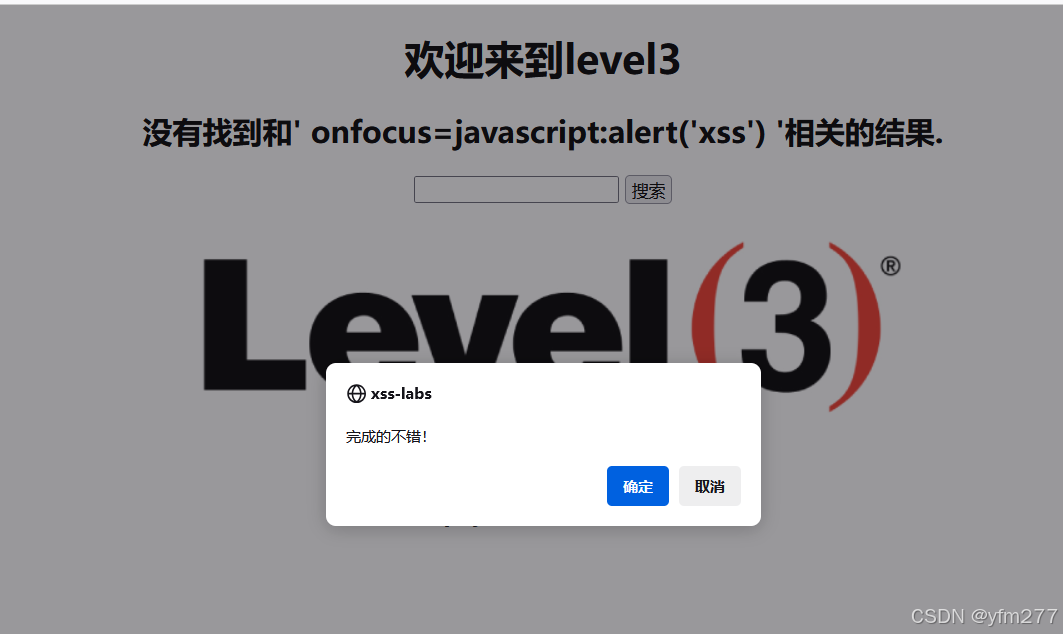 xss-labs靶场搭建及通关_xss-labs搭建-CSDN博客