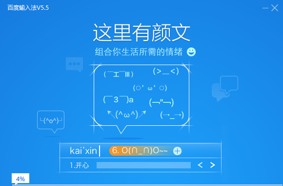 2026最新版：百度输入法下载安装与配置全流程指南_baidu input method-CSDN博客