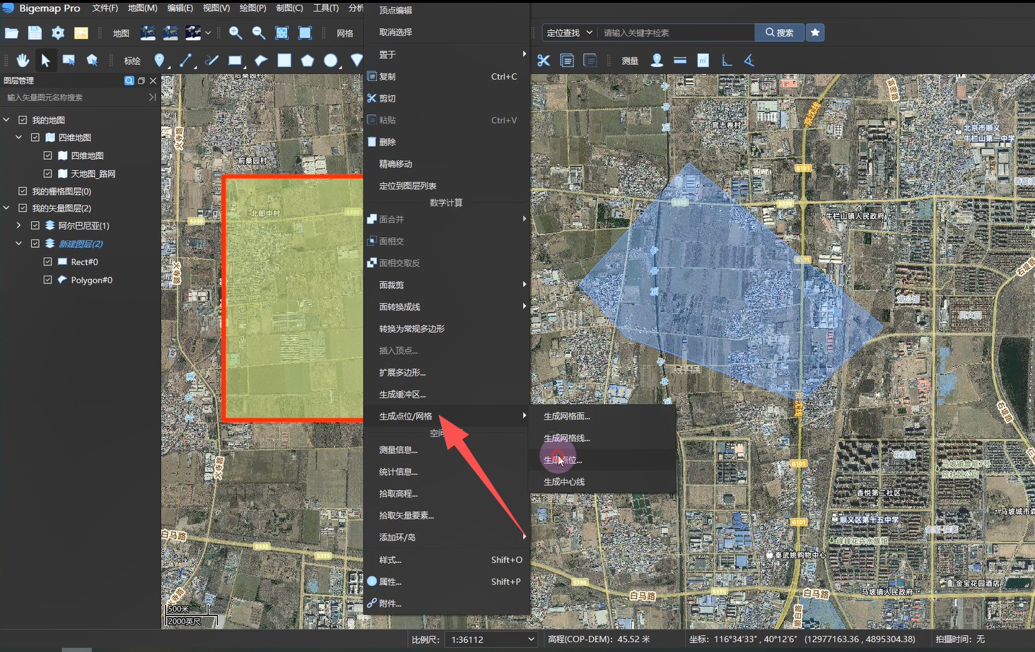 三步搞定图斑经纬度显示：GIS制图必备技能-CSDN博客