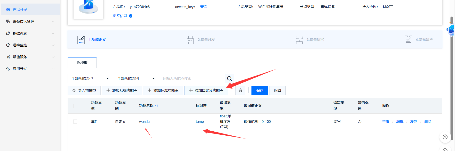 Onenet物联网开发平台_id":null,"code":2402,"msg":"request format error-CSDN博客