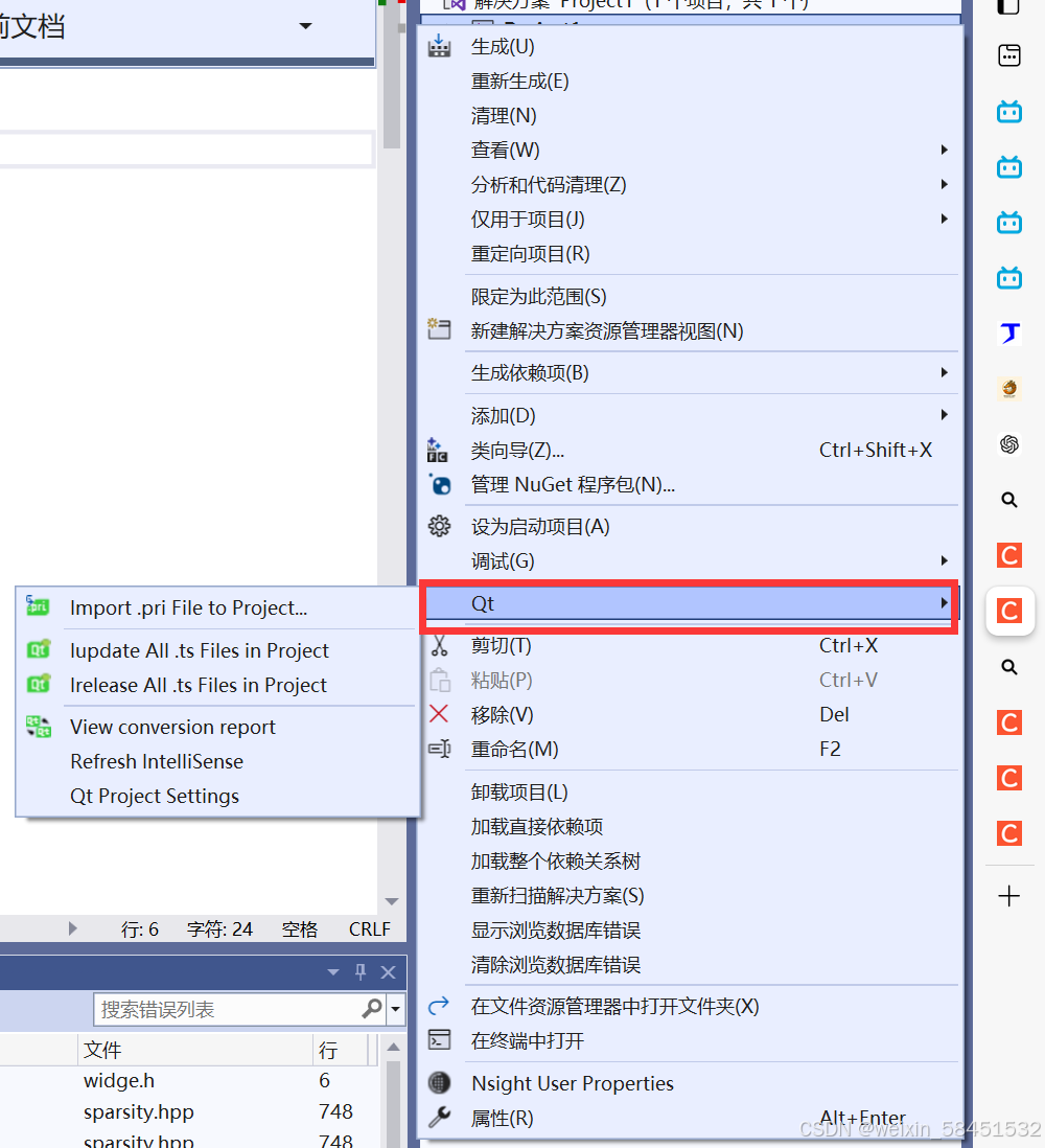 vs+qt自己遇到的一些问题_vs、qt-CSDN博客