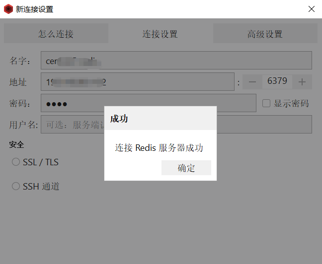 （8）redis安装_本地安装redis-CSDN博客